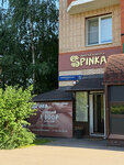 Spinka (Rodionovskaya Street No:5), masaj salonları  Moskova'dan