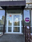 Wildberries (ulitsa imeni A.S. Trynina No:2), teslimat noktası  Saratov'dan