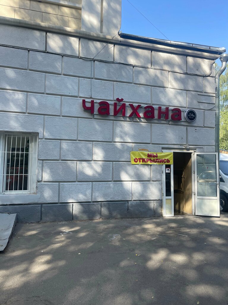 Kafe Чайхана, Moskova, foto