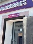 Wildberries (Урожайная улица No:22Б), teslimat noktası  Sevastopol'dan