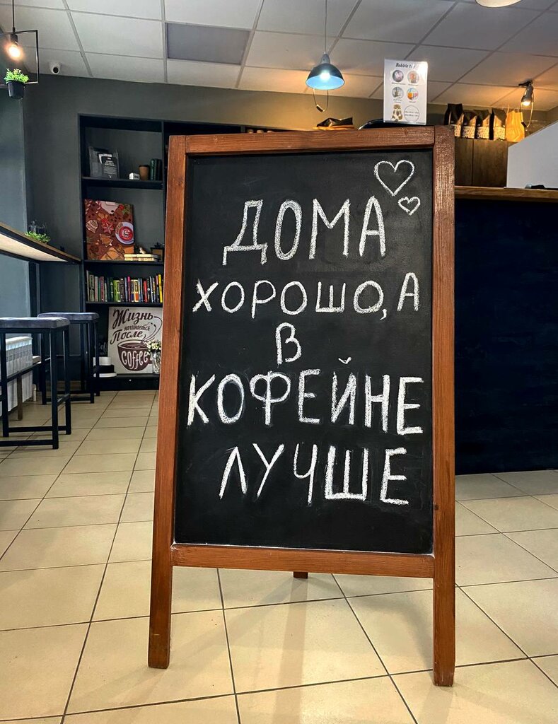 Kahve dükkanları Тот самый кофе, Novoanninski, foto