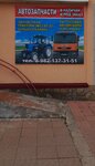Магазин автозапчастей (ulitsa Gubkina No:11), otomobil yedek parçaları  İşimbay'dan