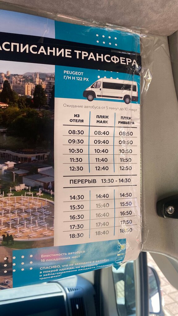 Otoparklar Parking lot, Krasnodarski krayı, foto
