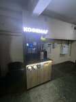 Кофемаг (Dzerzhinskogo Street No:59), kahve otomatı  Perm'den
