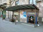 Erang (Vardanants Street No:20), boya ve cila malzemeleri üretim ve satış yerleri  Erivan'dan