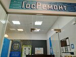 ГосРемонт (Parkovaya Street No:8), beyaz eşya servisleri  Sosnoviy Bor'dan