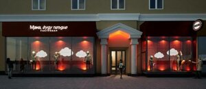Мама, буду поздно (V.I. Lenina Avenue No:23), bar  Volgograd'dan