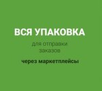 Vurtis.ru (Signalny Drive No:вл16с21), paketleme malzemeleri firmaları  Moskova'dan