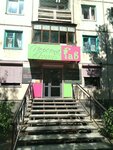 Persona Gav (ulitsa Zhelyabova No:3), evcil hayvan kuaförleri  Angarsk'tan
