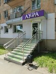 Аура (Gorkogo Street No:59), kuaförler  Çeliabinsk'ten