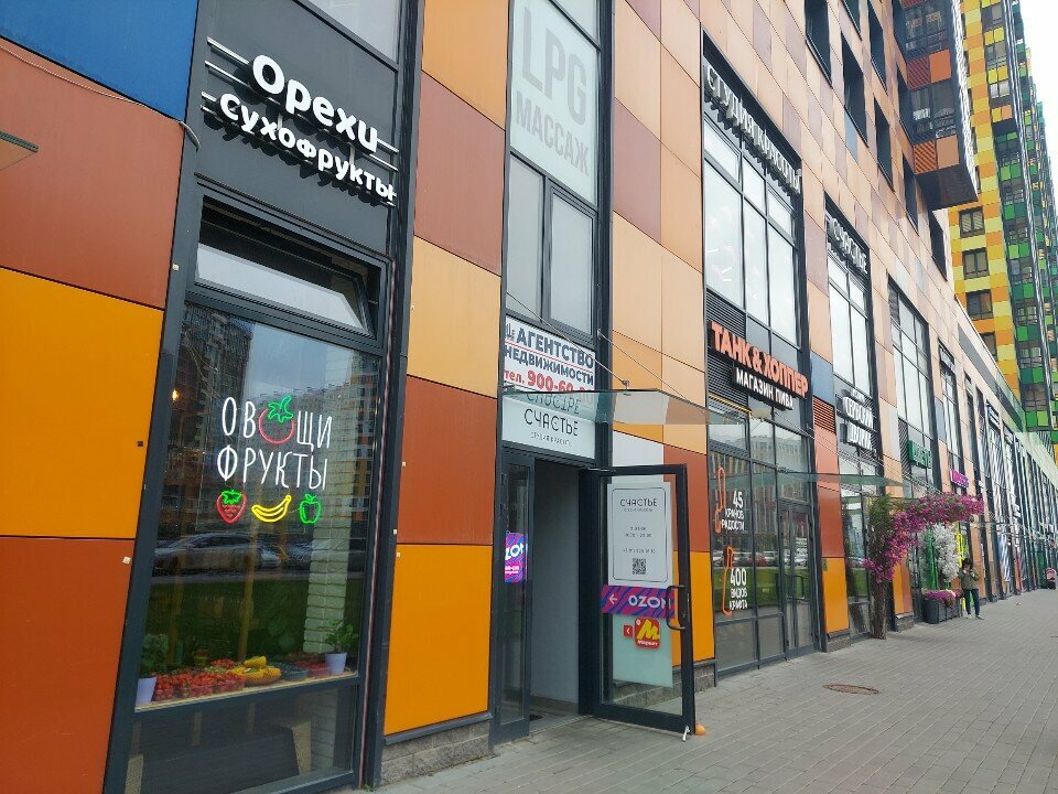 Teslimat noktası Ozon, Saint‑Petersburg, foto