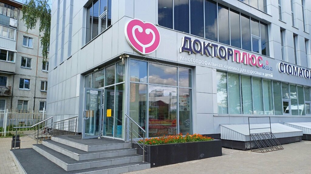 Tıp merkezleri ve klinikler Doktor Plus, Izhevsk, foto