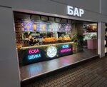 El бар (Primorskaya Street No:19, Tsentralniy Microdistrict), vitamin bar  Soçi'den