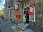 Bumerang (Mamikonyants Street No:19), market  Erivan'dan