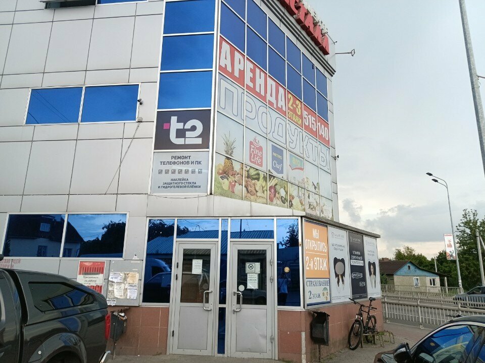 Ödeme terminali Энерготрансбанк, Kaliningradskaya oblastı, foto