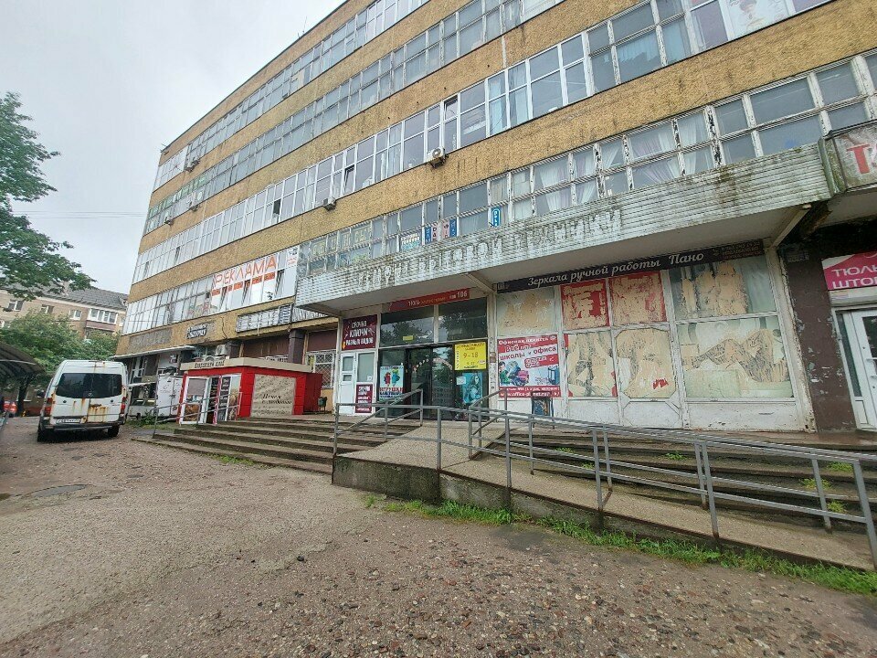 Giyim mağazası Сток, Kaliningrad, foto