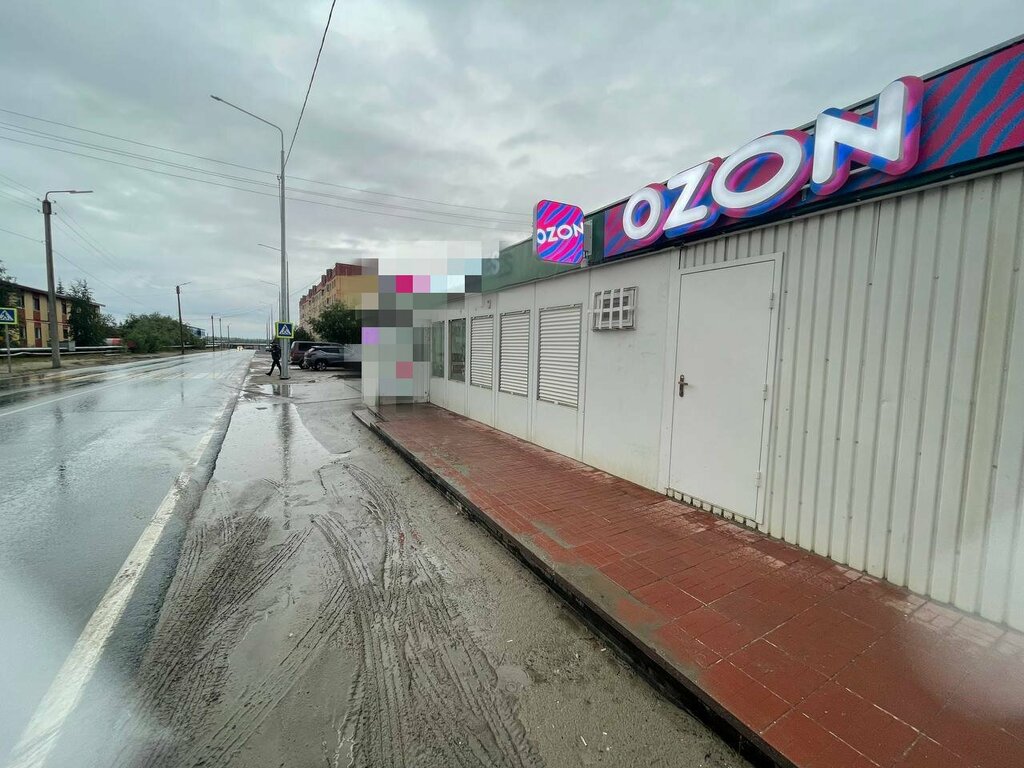 Teslimat noktası Ozon, Yamal‑Nenets Özerk Bölgesi, foto