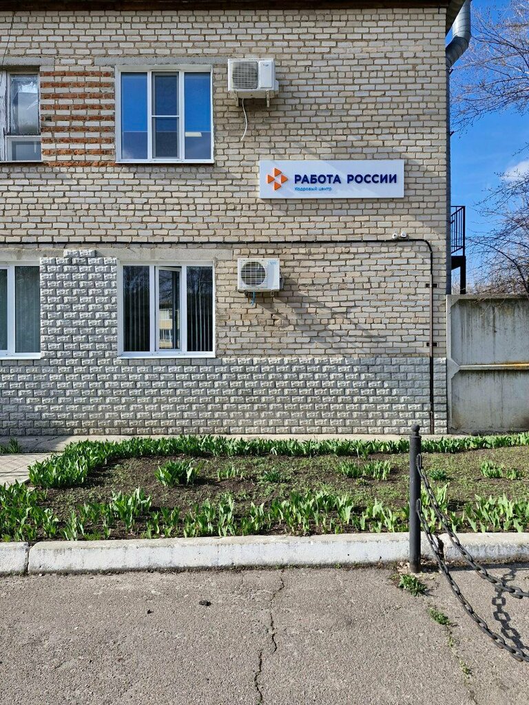 i̇ş ve işçi bulma kurumları Кадровый центр Работа России Верхнемамонский, Voronejskaya oblastı, foto