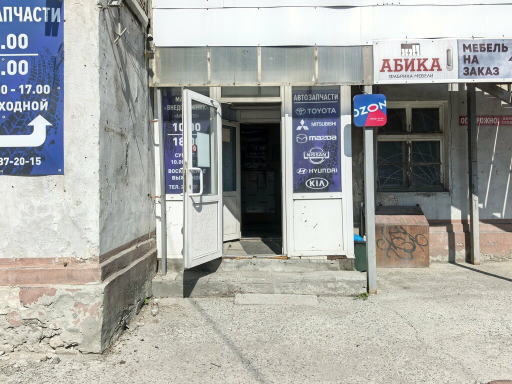 Teslimat noktası Dpd, Novosibirsk, foto