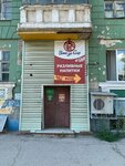 Разливные напитки (Fizkulturnaya Street No:112), bira dükkanı  Samara'dan