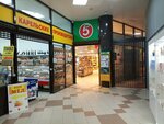 Товары карельских производителей (Karla Marksa Avenue No:16), market  Petrozavodsk'tan