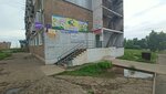 Lavanda Beauty (ulitsa Barkova No:21), kalıcı makyaj stüdyosu  Bratsk'tan