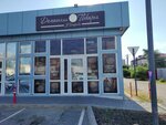 У Бабушки (Abrikosovaya ulitsa No:38), ekmek fırını  Krasnodar'dan