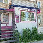 Wildberries (ulitsa Pobedy No:222), teslimat noktası  Uglegorsk'tan