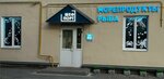 ШефПорт (ulitsa 25 Oktyabrya No:27), balık ve deniz ürünleri  Viazma'dan