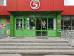 5Post (ulitsa Motorostroiteley No:8), parsel otomatı  Perm'den
