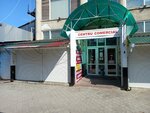 Filtre (stradela Alecsandri Vasile No:4A, municipiul Bălţi), su filtreleri  Beltsi'den