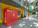 Kaspi Postomat (Kabanbai Batyr Street No:137), parsel otomatı  Almatı'dan