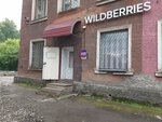 Wildberries (Rostovskaya ulitsa No:13), teslimat noktası  Novokuznetsk'ten