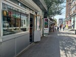 Магазин кофе (Komitas Avenue No:51/6), gıda malzemeleri ve baharatlar  Erivan'dan