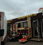 Фрукты и овощи (Uinskaya Street No:13), manavlar  Perm'den