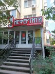 Нефертити (ulitsa imeni Nikolaya Semenovicha Kotlyarova No:11, Prikubanskiy City administrative district, mikrorayon Moskovskiy), güzellik salonu  Krasnodar'dan