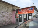 Bakcell (Ağaxan Abdullayev küçəsi No:146), elektronik eşya mağazaları  Azerbaycan'dan