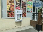 Живая вода (Universiteteskaya Naberezhnaya Street No:56), su otomatı  Çeliabinsk'ten