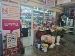 Mar Travel (Yerevan, Komitas Avenue), uçak biletleri  Erivan'dan