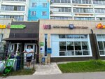 Joint-stock company Post Bank (Tselinnaya Street No:57), bankacılık hizmet noktası  Perm'den