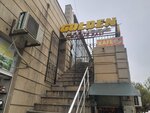 Kafe (City of republican subordination Baku, Nizami district, 8th Kilometer Settlement, Gara Garayev Avenue, 185K), kafe  Bakü'den