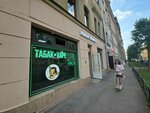 Escobar (Kavalergardskaya Street No:8), tütün, sigara mağazaları  Saint‑Petersburg'dan