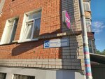 Goryan-Dom (Molodoy Gvardii Street No:32), proje enstitüleri, kurumları  Kirov'dan