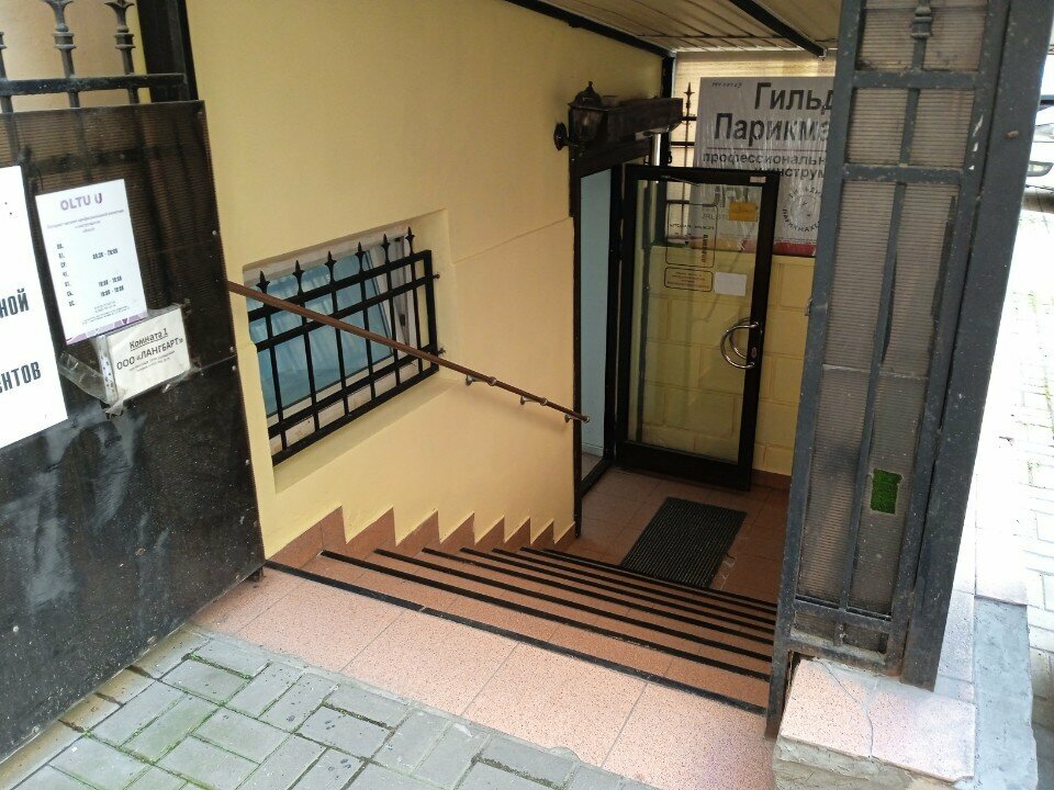 Güzellik merkezi ekipmanları Gildiya parikmakherov, Saint‑Petersburg, foto