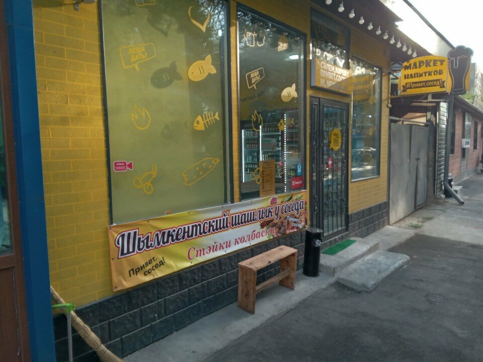 Bira dükkanı Privet Sosed!, Almatı, foto