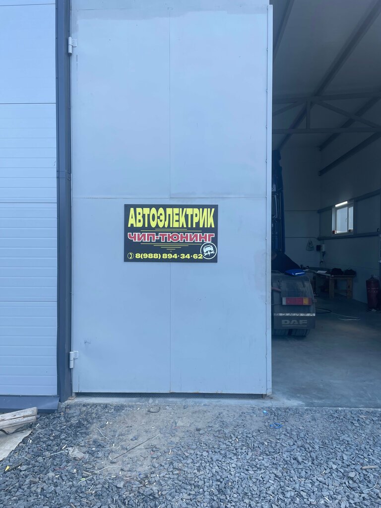 Otomobil servisi Ремонт грузовиков, Aksay, foto