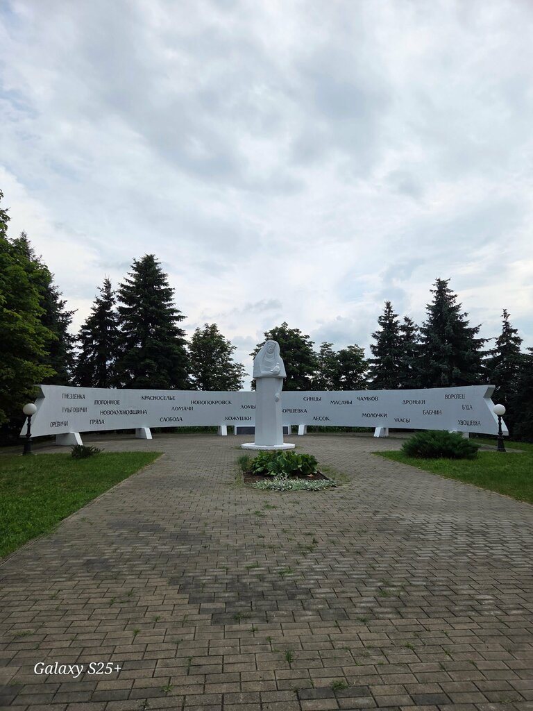 Anıt, heykel Памятник скорби, Gomelskaya oblastı, foto