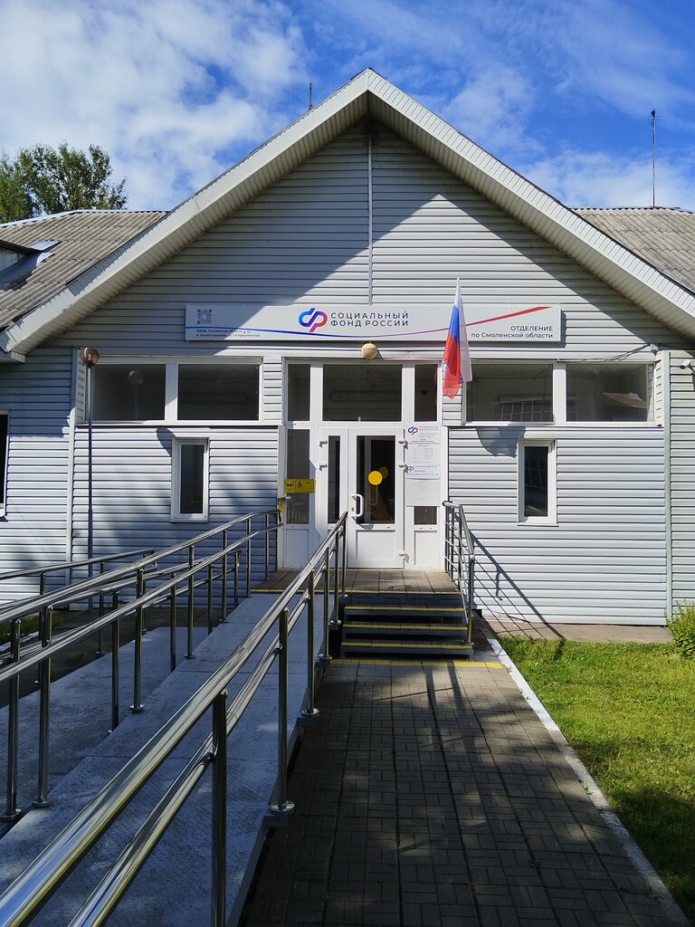 Sosyal sigorta fonu Центр общения старшего поколения клиентской службы СФР, Smolenskaya oblastı, foto