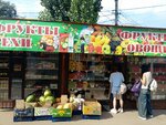 Магазин продуктов (Pobedy Boulevard No:26Г), market  Voronej'den