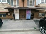 Студия маникюра и педикюра (ulitsa imeni F.I. Shalyapina No:31Б), manikür-pedikür  Krasnodar'dan